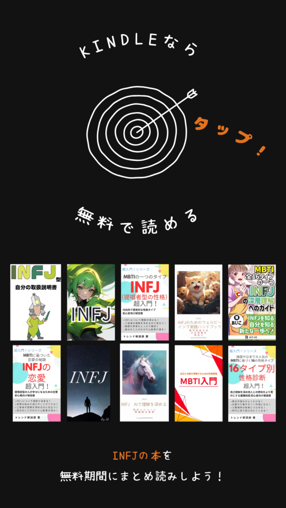 INFJ-AとINFJ-tの違い｜自己理解を深めて心を楽にしよう
