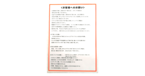 料金1300円の3Qカット｜ツーブロックのデキを正直レビュー